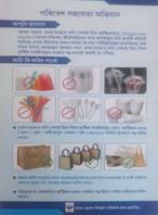 Pollution Control Board, Assam